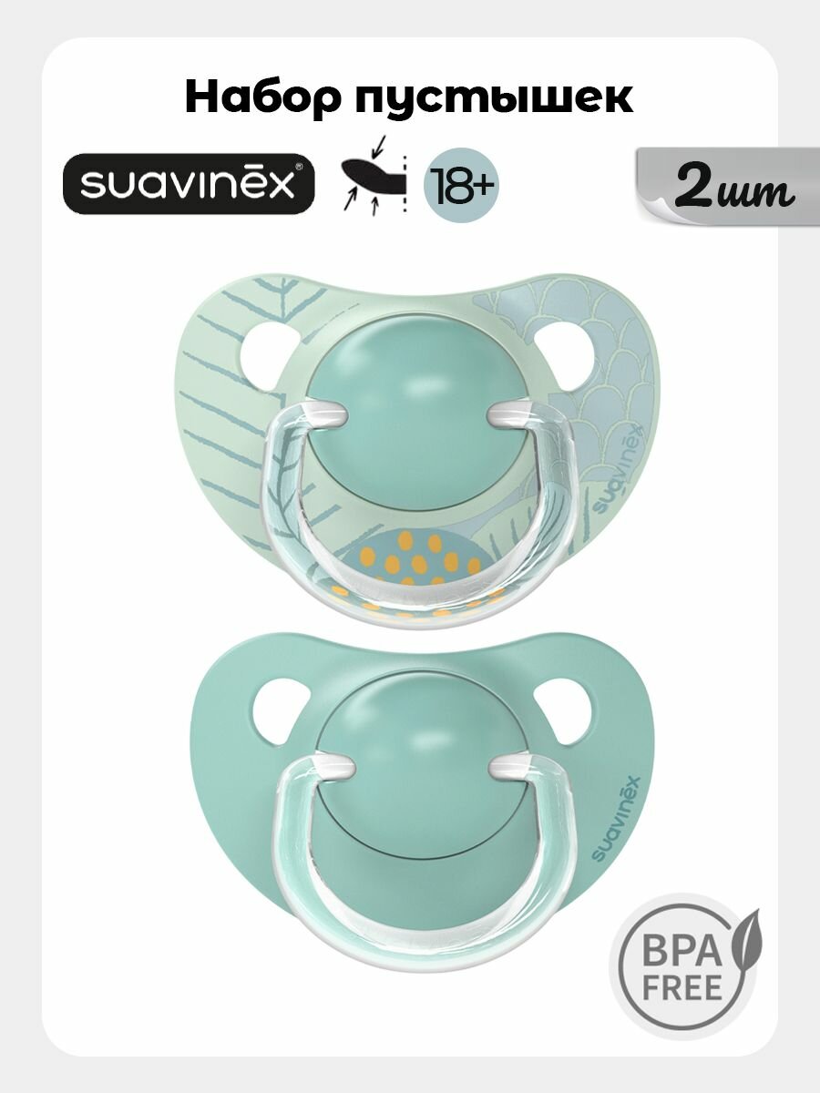 Suavinex Набор пустышек 2 шт анатомические для детей от 18 месяцев, симметричная соска SX Pro, зеленый
