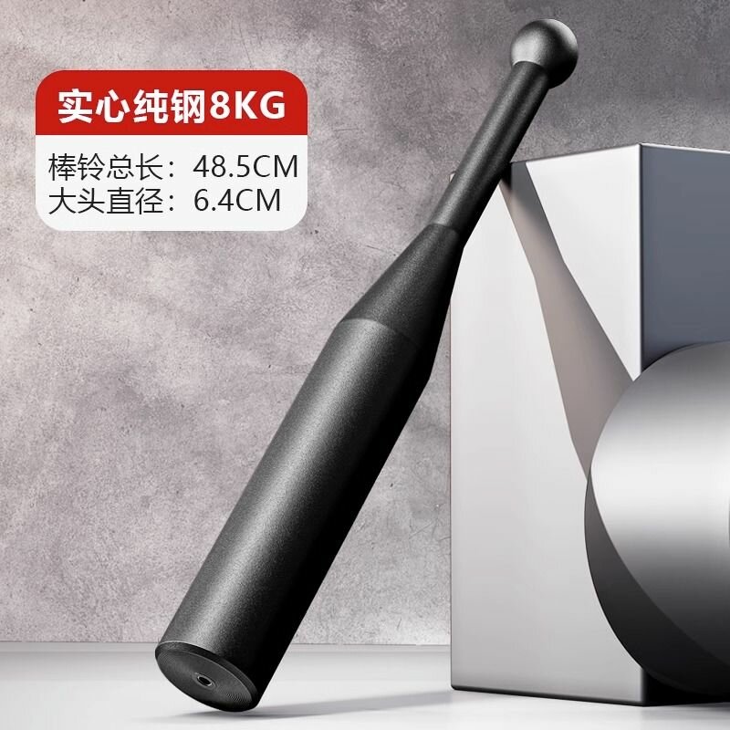 Штанга Иран Фитнес Бар Меч Молоток Белл Твердый Чистый Сталь Мужчины Женщины Спортивное Оборудование Борьба Штанга Сила Взрывная Палка