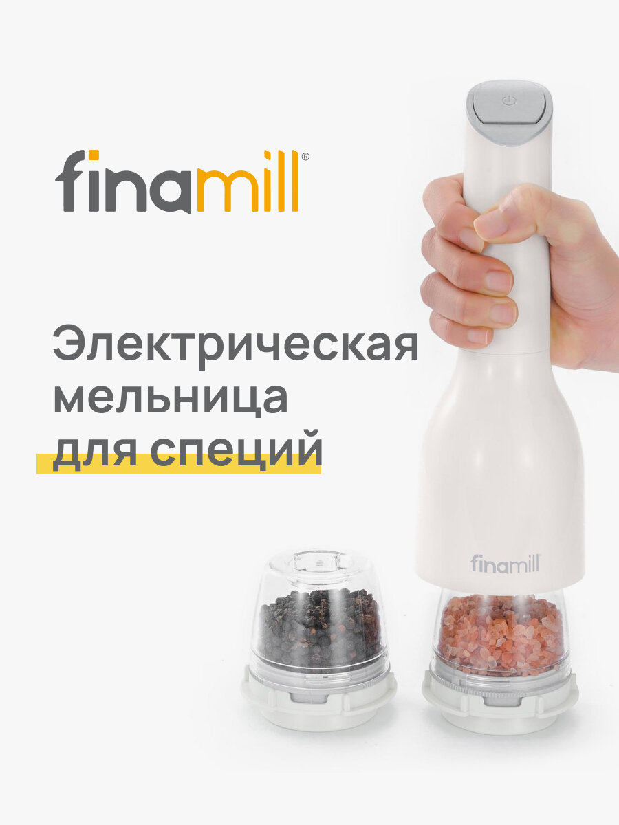 Электрическая мельница для специй FinaMill Battery Spice Grinder