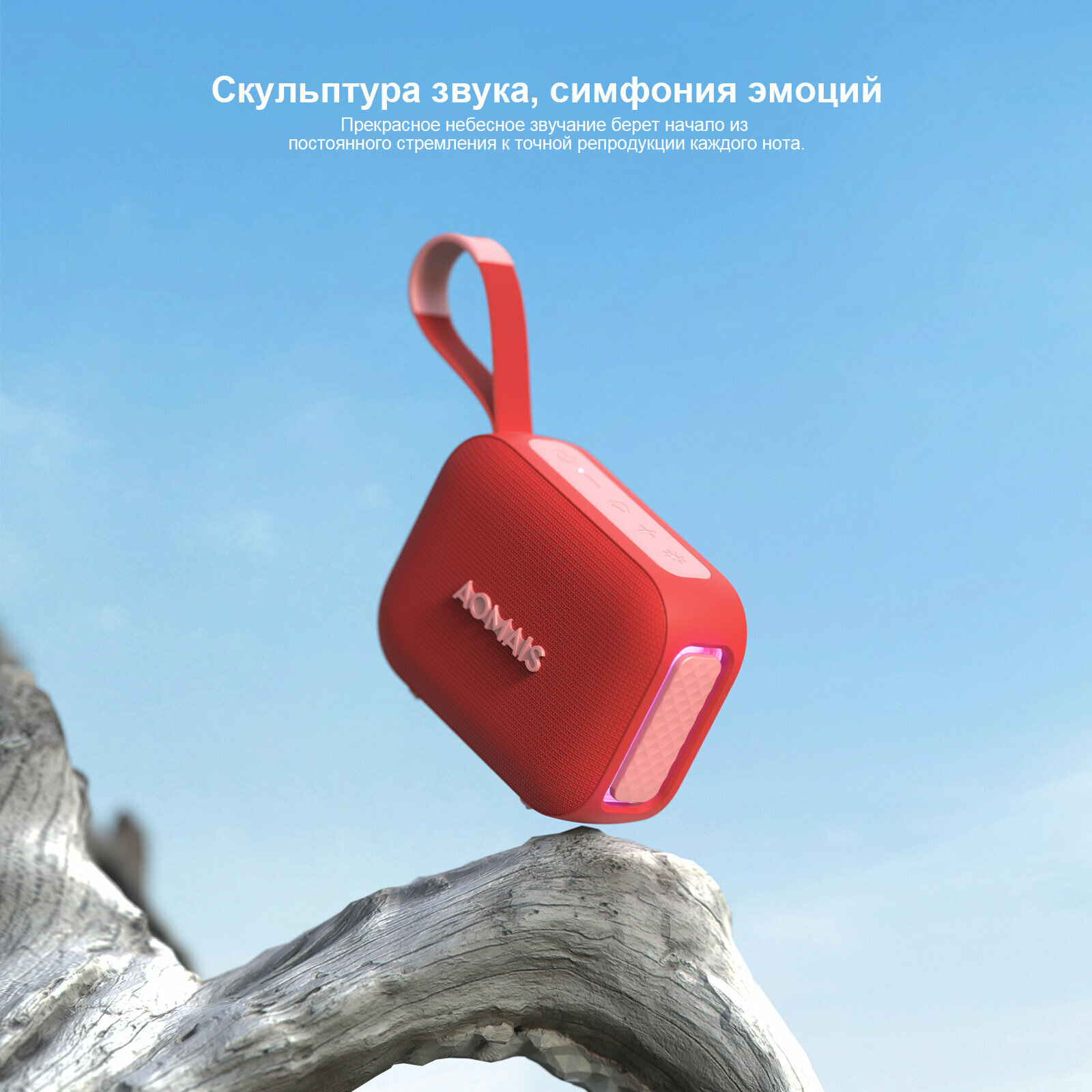 Беспроводная акустика AOMAIS, Bluetooth, 2500mAh, IPX5, световые эффекты，красный