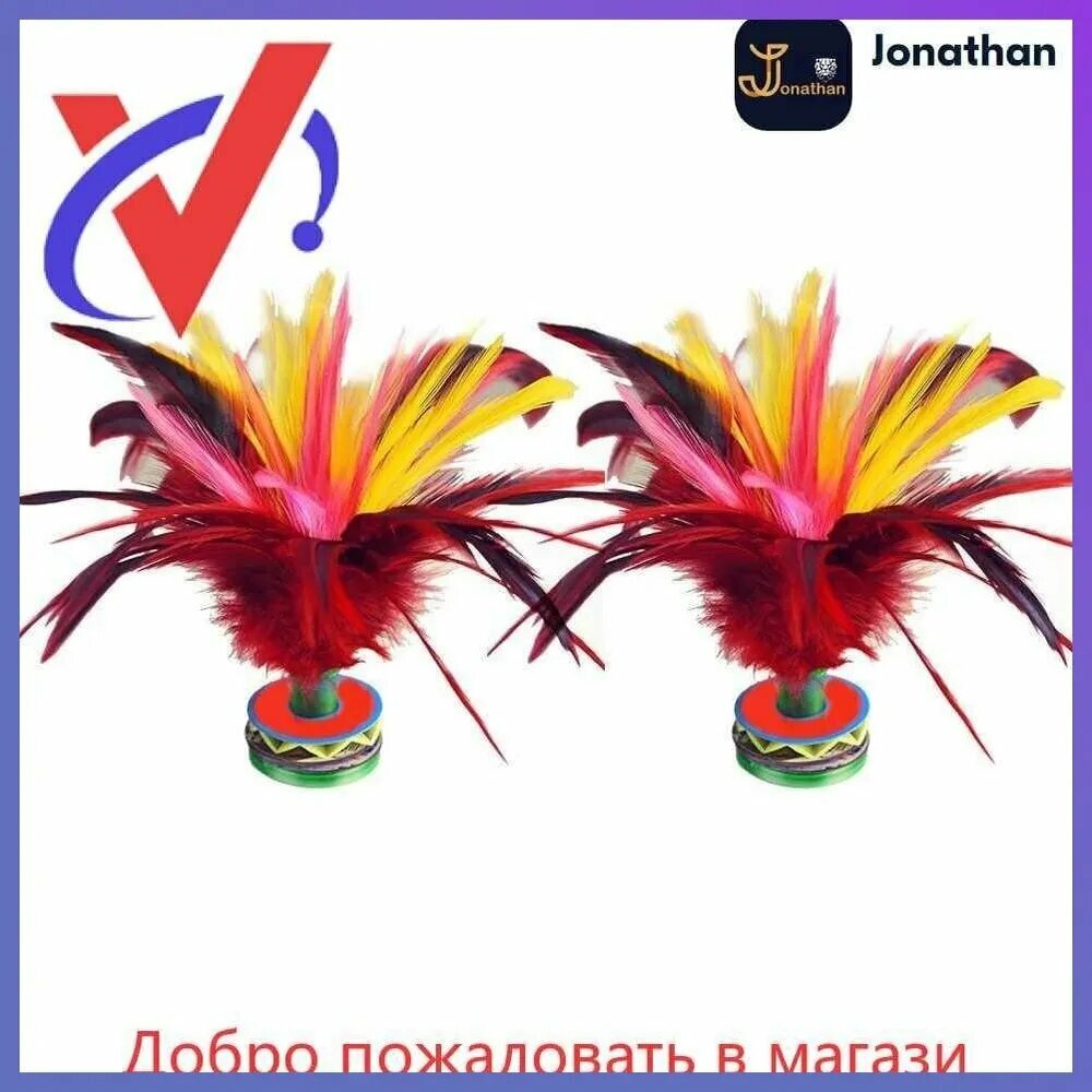 2 шт. красочные китайские воланы Jianzi для детей и взрослых