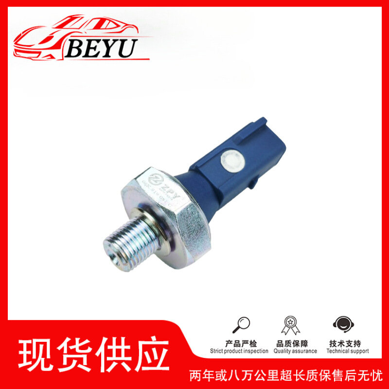 Кросс-бордерный агент по подбору моделей BEYU, датчик уровня масла, подходит для Audi A4L/B8 06H919081A 06H 919 081A