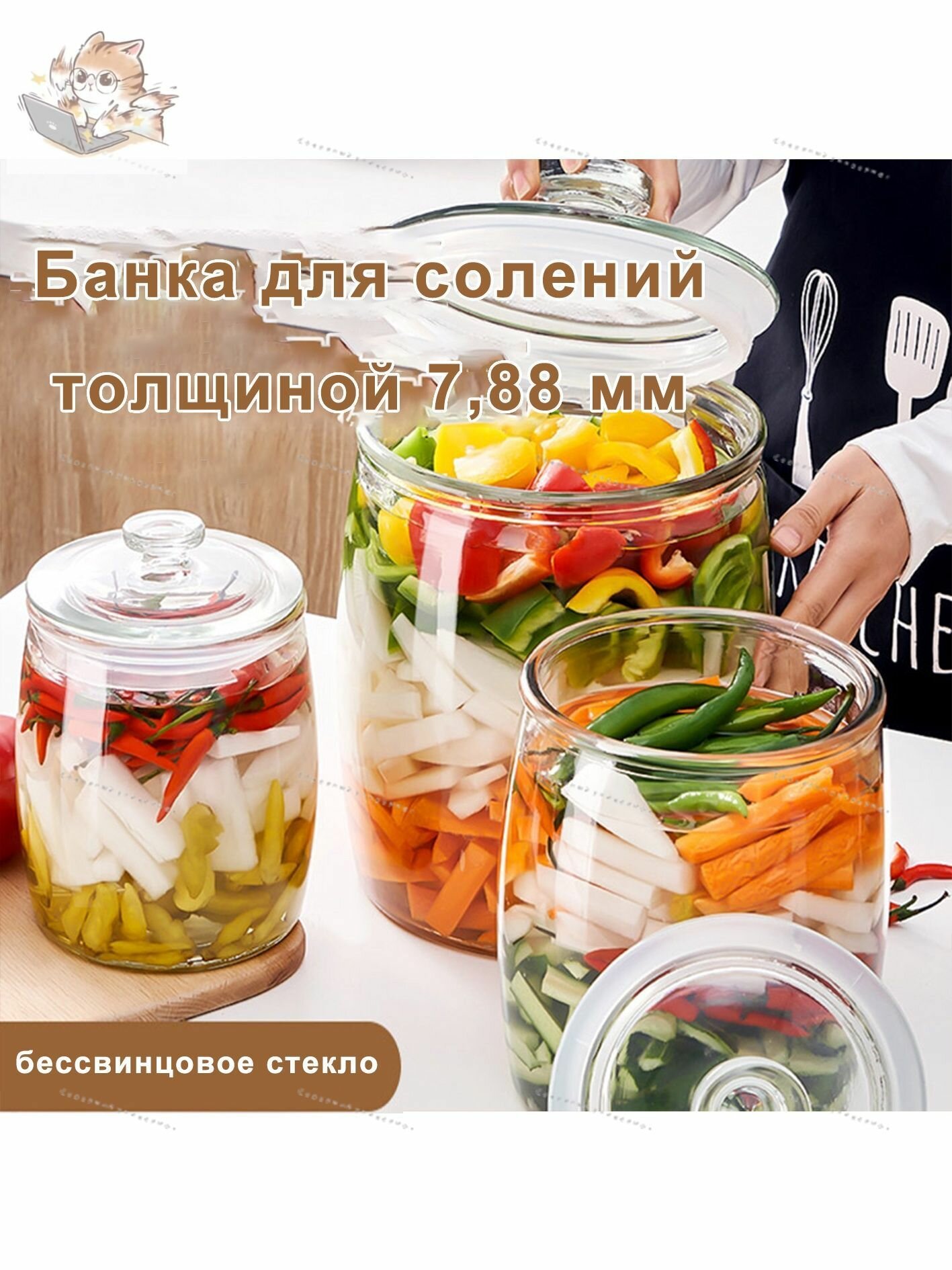 Кадка для засолки, Стекло, 9.5 л