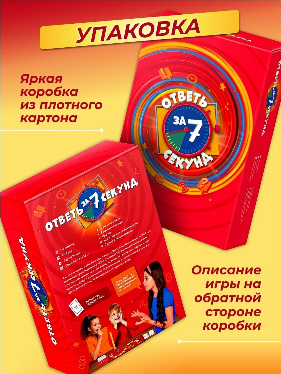 Настольная игра