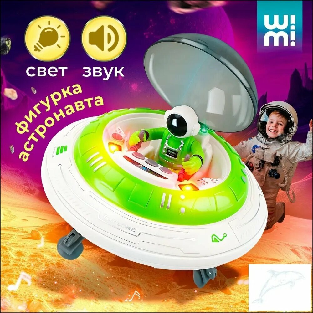 Космический корабль