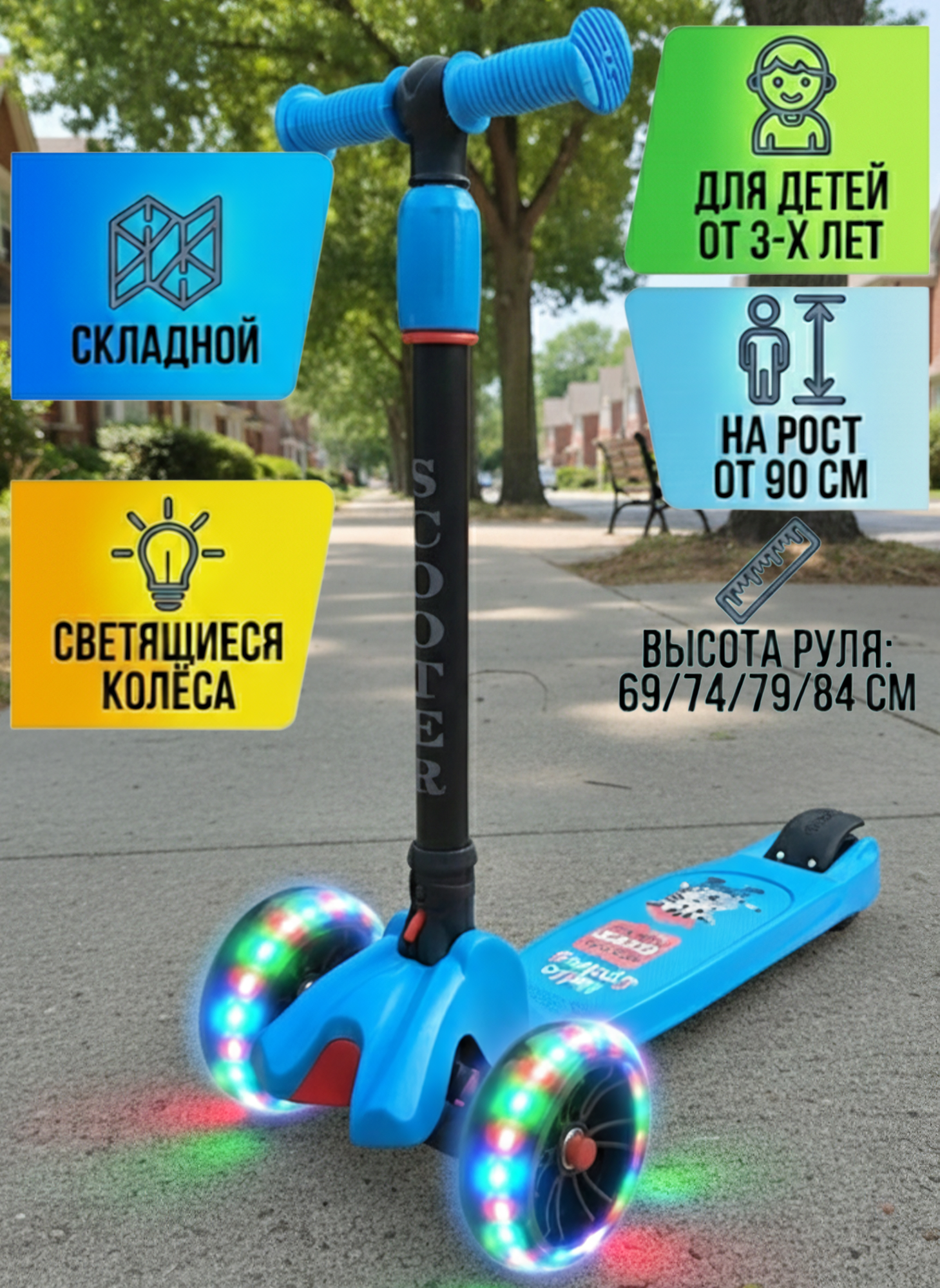Складной трёхколёсный самокат со светящимися колёсами Scooter Maxi Print Lights 108 NEW Голубой 2025