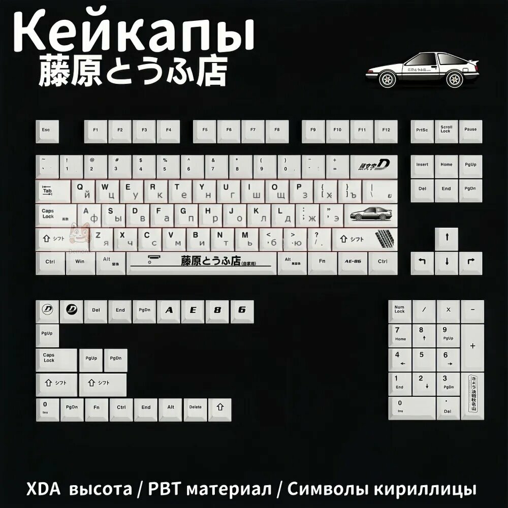 Кейкапы для механической клавиатуры Demo AK-011, XDA, PBT, EN+RU