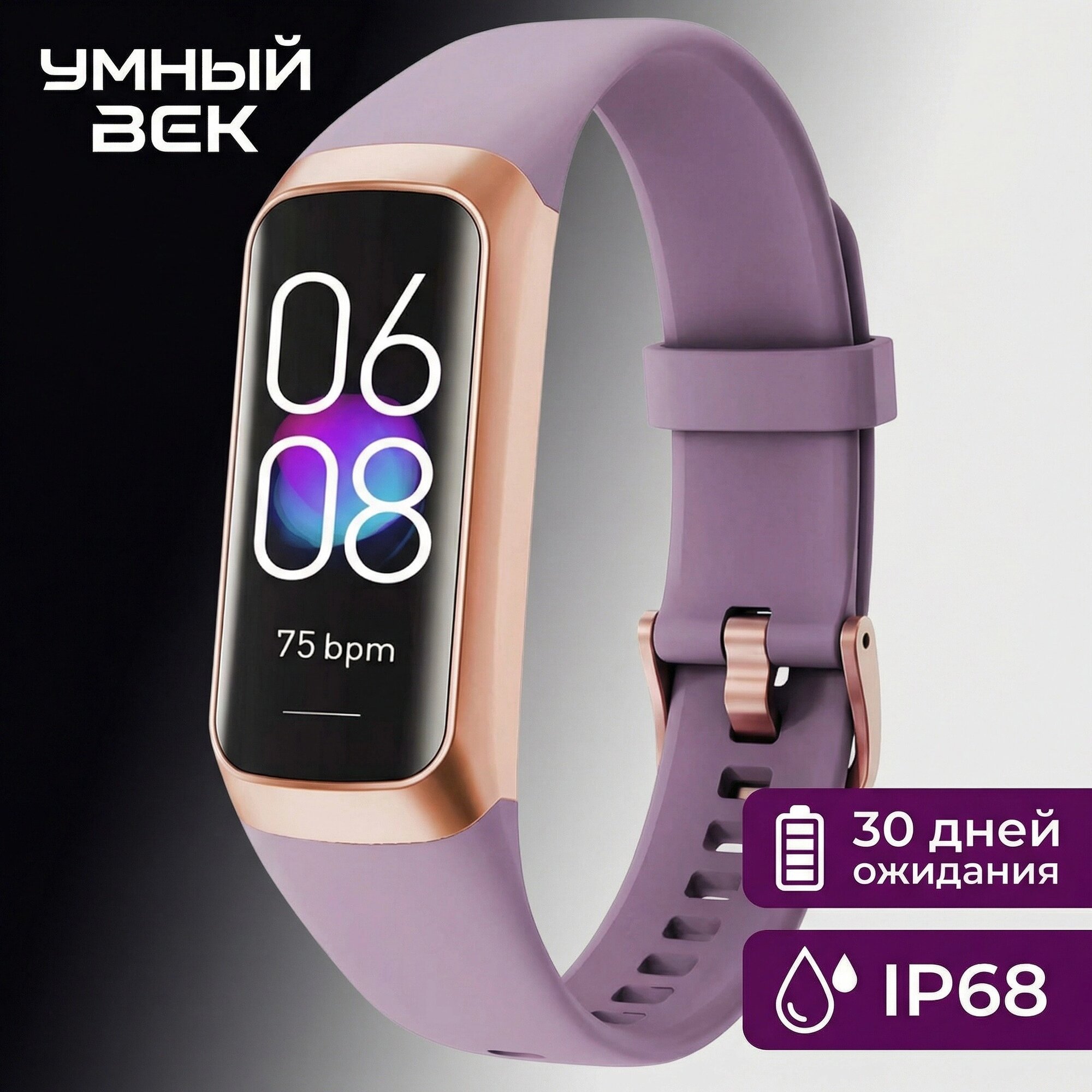 Фитнес-браслет с измерением давления, кислорода в крови, температуры - GELIKON LINE AMOLED FIT1