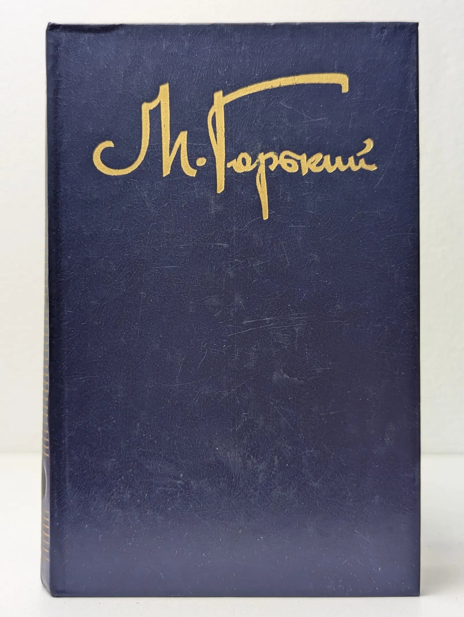 М. Горький. Собрание сочинений в 8 томах. Том 2 Горький Максим 1987