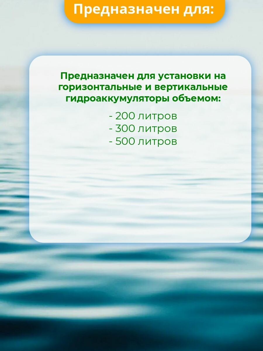 Клапан гидроаккумулятора 27,5мм (з-д Джилекс)