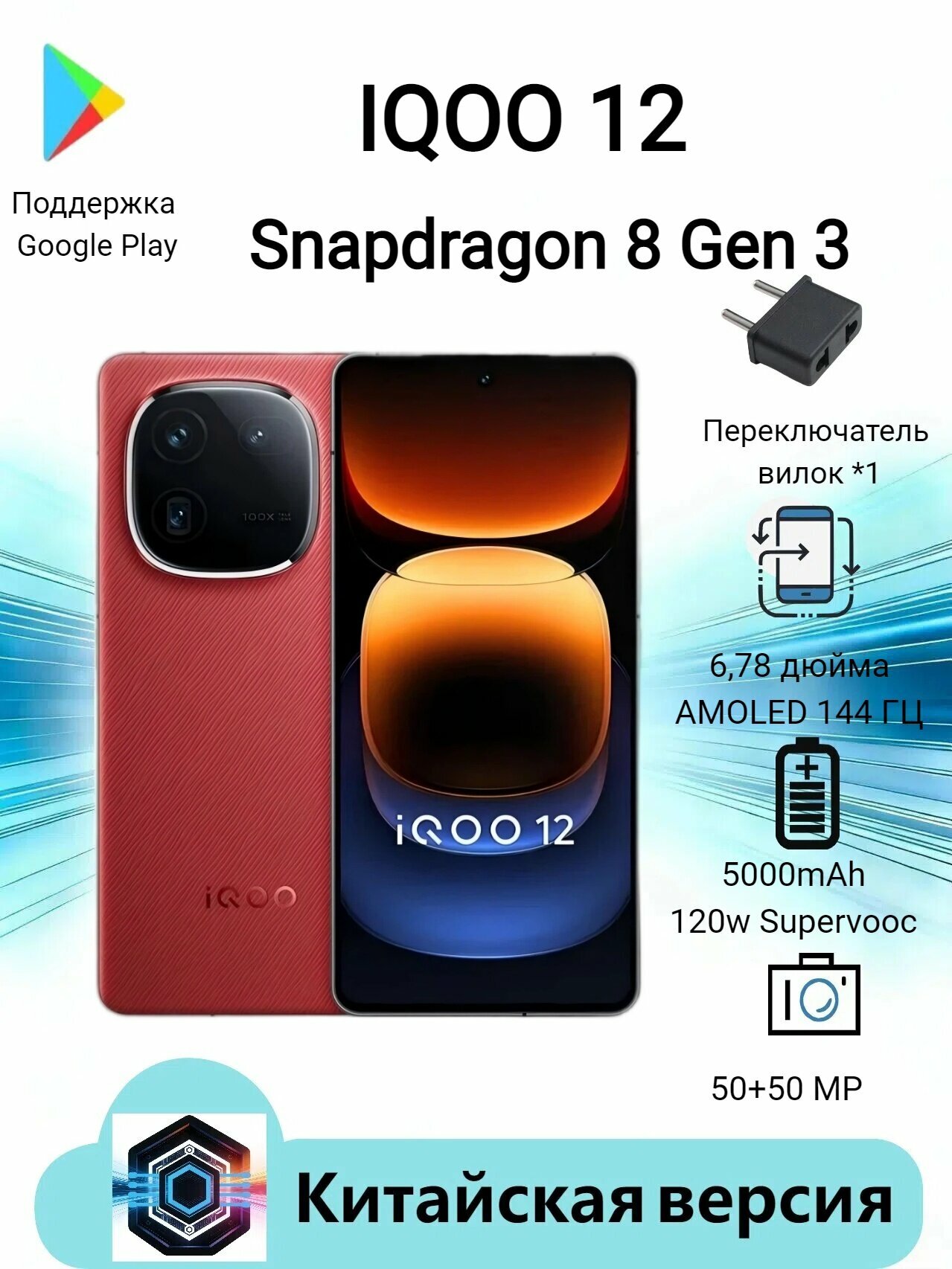 Смартфон Vivo Iqoo 12 CN 6,78 дюйма, Snapdragon 8 третьего поколения, Двойное наноSIM,5000mAh，12/256GB розовый