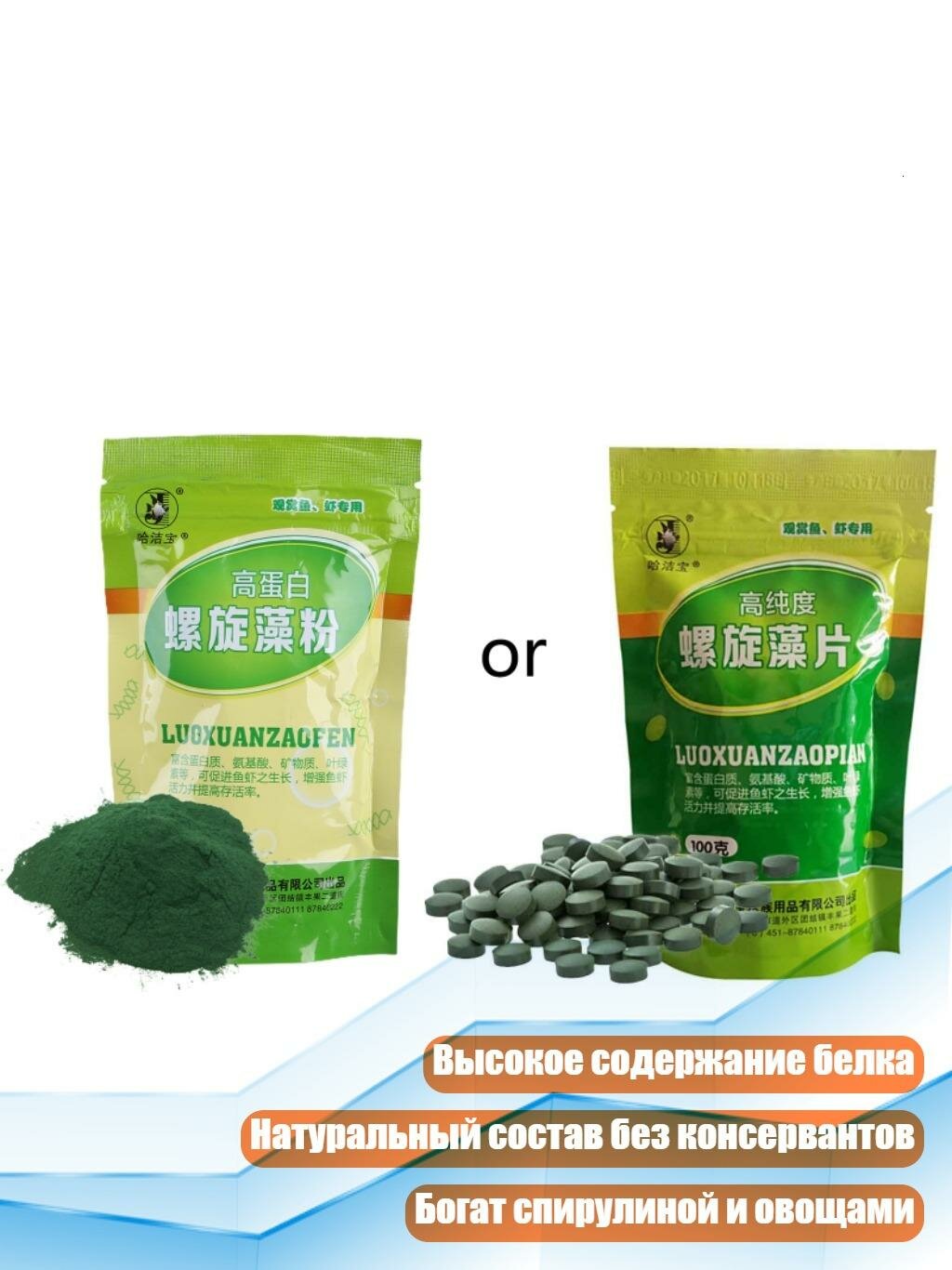 Корм для рыб и креветок спирулина, Зеленый - M