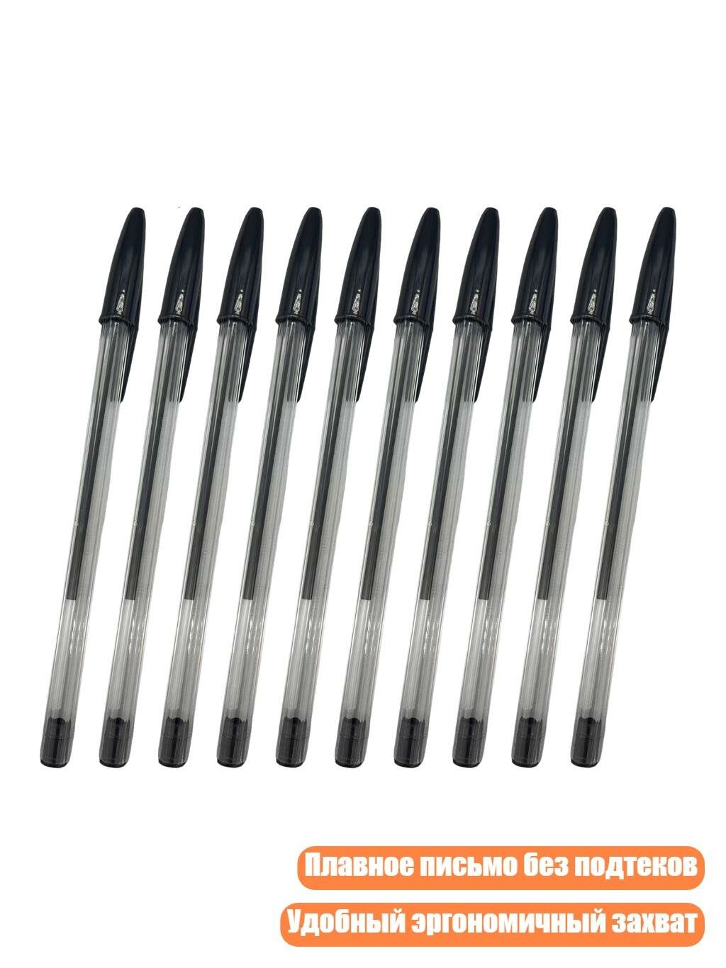 Набор шариковых ручек (10 шт.), Черный