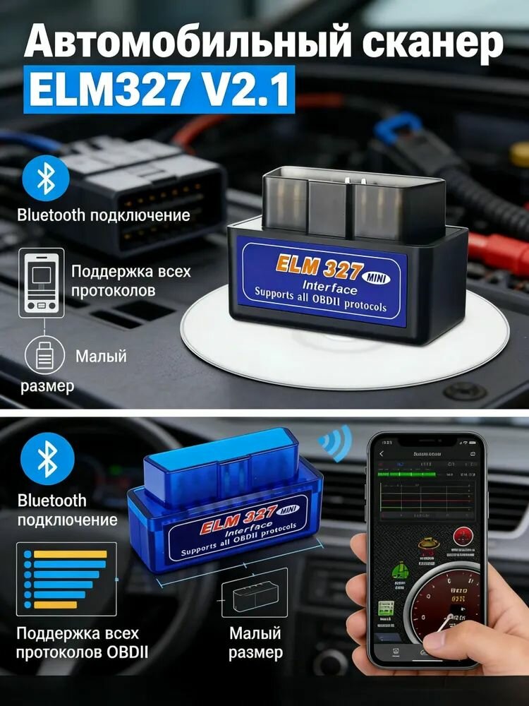 Автосканер ELM327 v1.5. чип PIC18F25K80 Две платы. Сканер Bluetooth для Android, Windows
