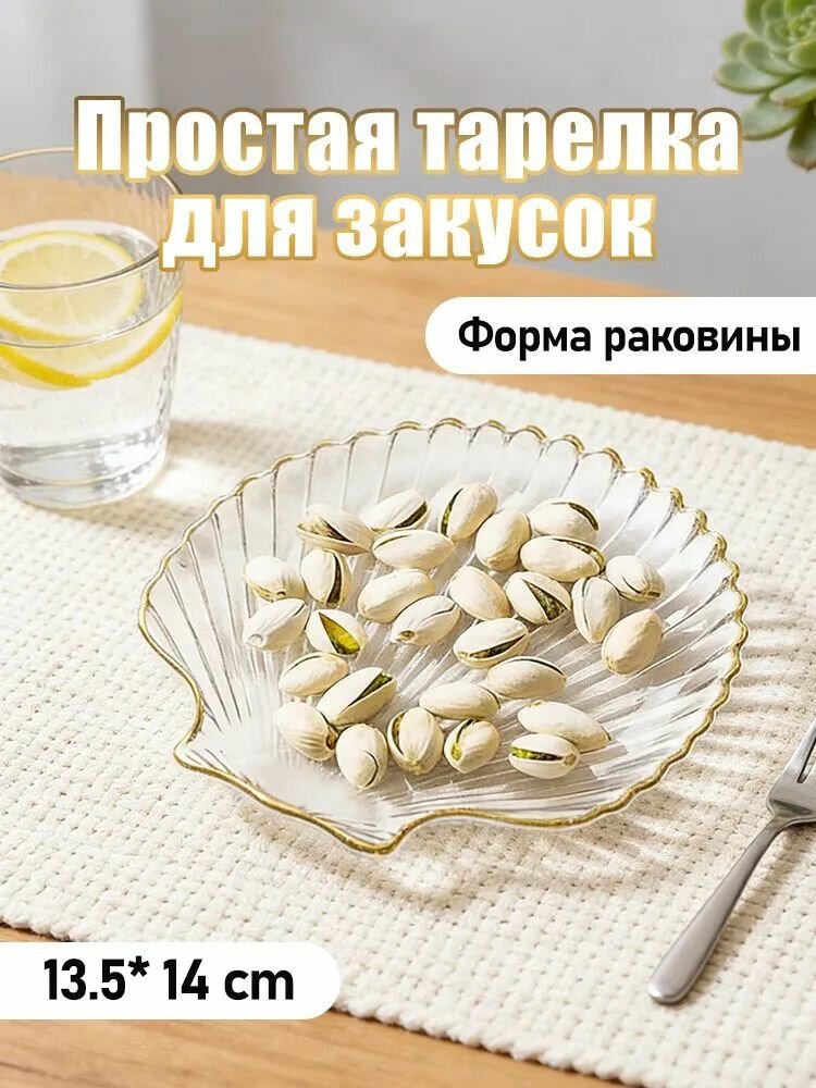 Подставка