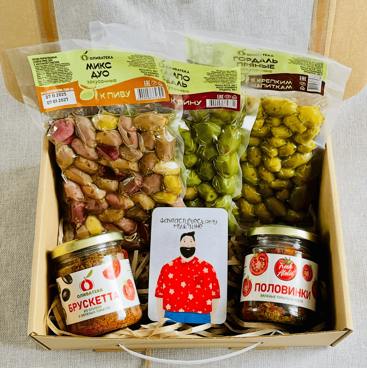 Гастрономический подарочный набор для мужчины на 23 февраля с тремя видами премиальных оливок, брускеттой и томатами «Фантастическому мужчине»