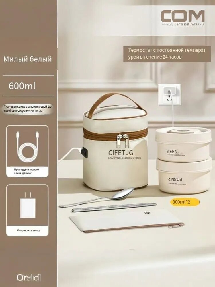 Коробка с подогревом до 55 градусов. Питание нагревается в течение 24 часов через Powerbank. Герметичная керамическая чаша для микроволновой приготовления пищи.