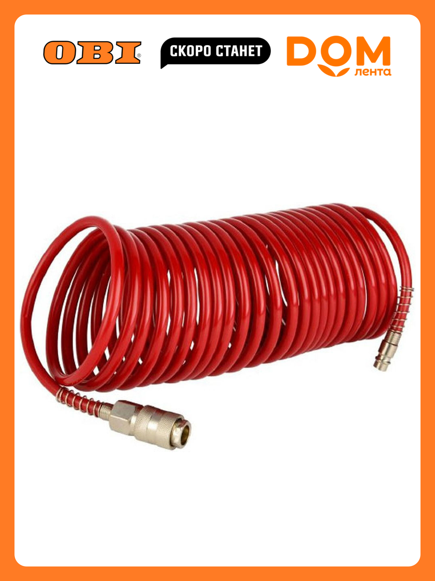 Шланг для компрессора ELITECH, 10м, рапид, внутренний диаметр 5 мм, максимальное давление 10 атм