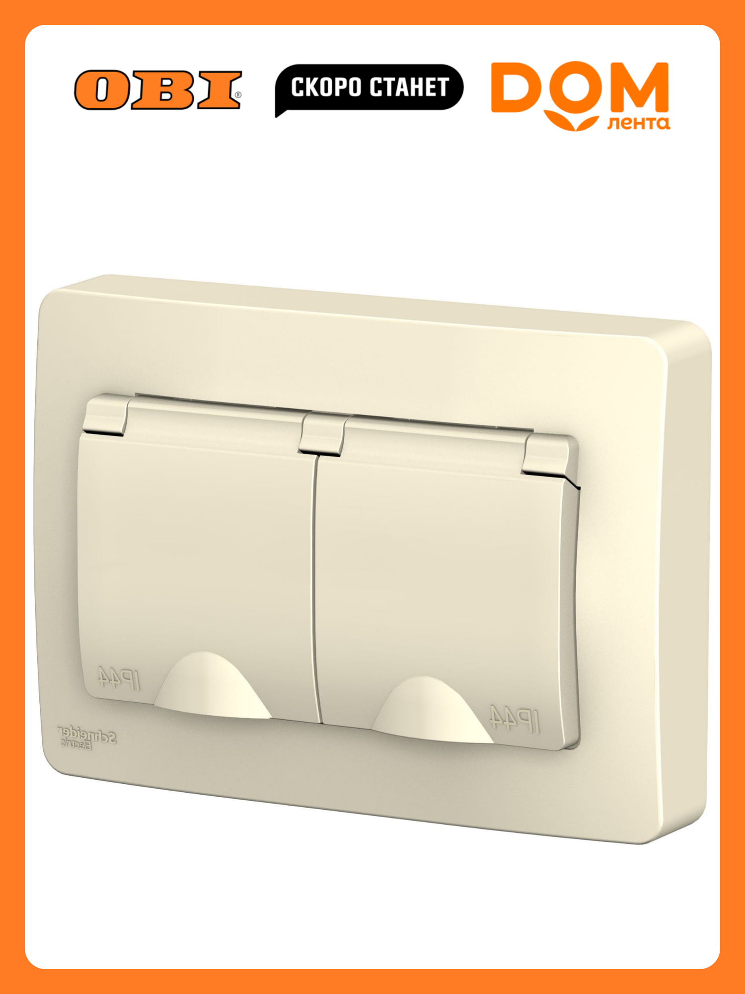 Розетка Schneider Electric Systeme Electric Blanca, BLNRS441122, скрытый/открытый монтаж, коричневая