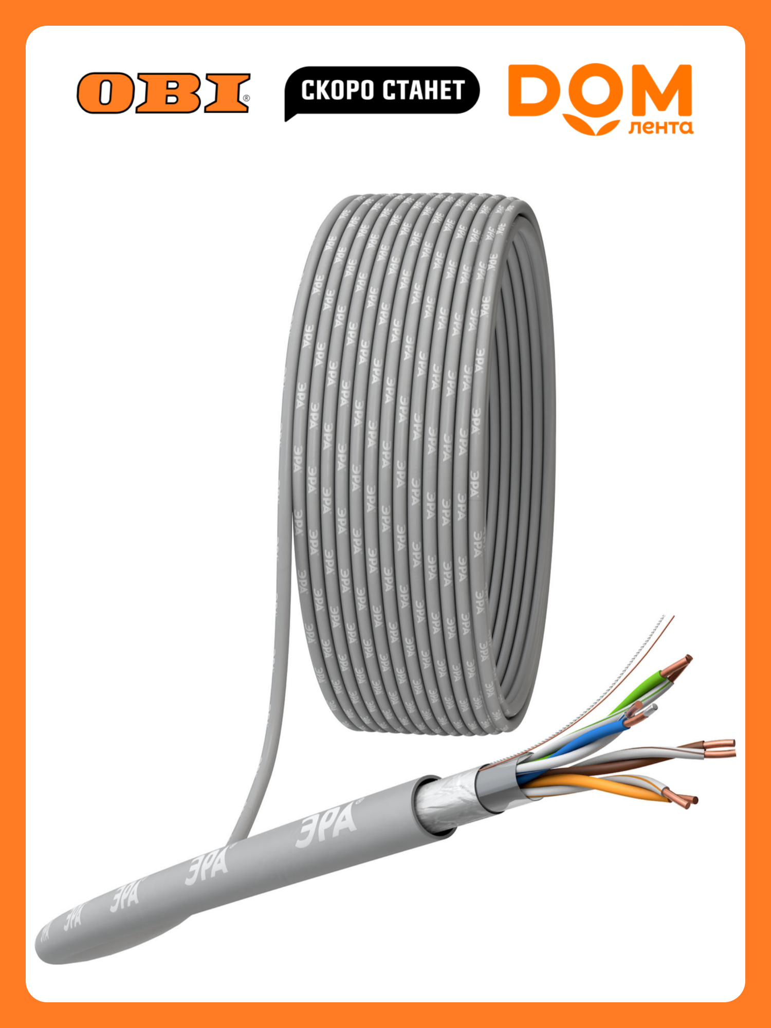 Кабель витая пара ERA SIMPLE F/UTP 4x2x24AWG Cat5e CU PVC