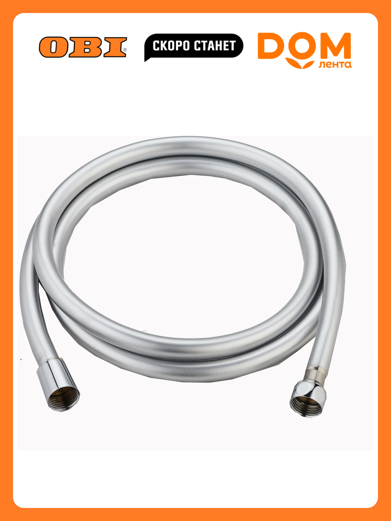 Шланг армированный 1,5 м, арт. VLSR150, VODA