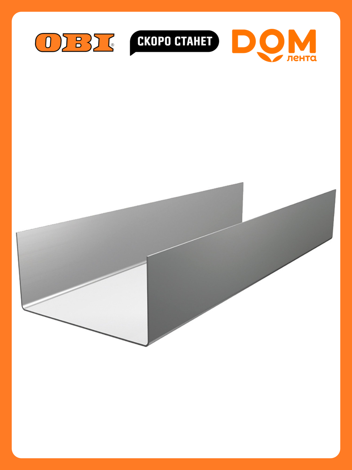 Швеллер Таврос 2920х40 мм