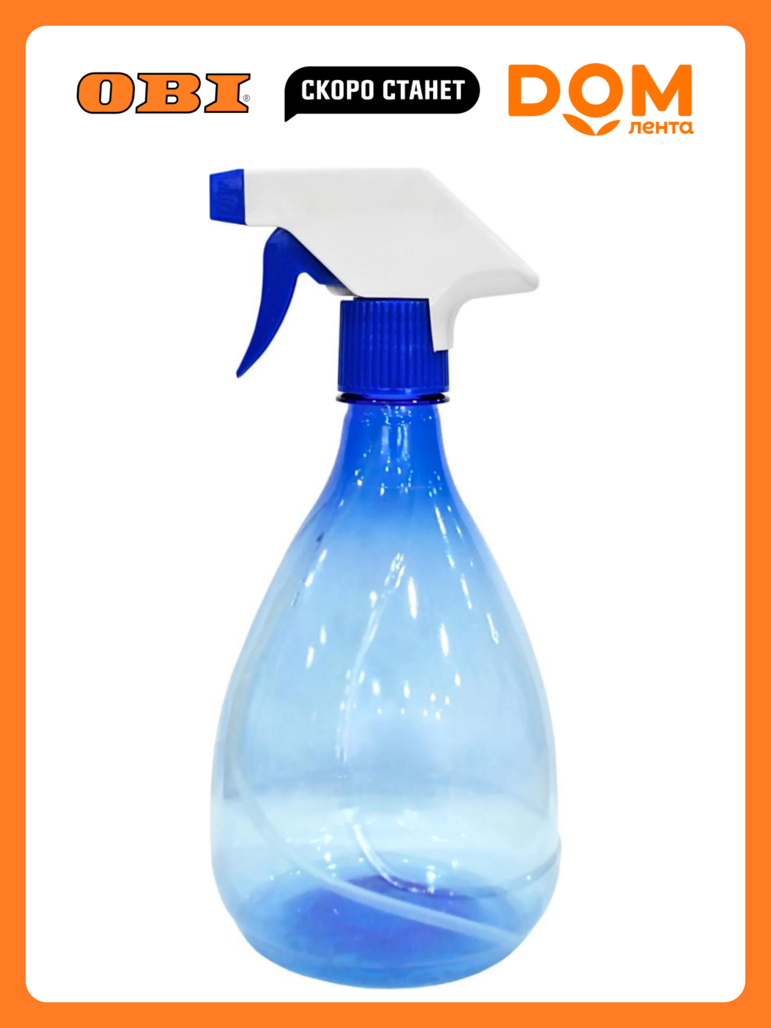 Опрыскиватель PLASTIC REPUBLIC "Оазис", рычажный, для комнатных растений, голубой, 0,75 л