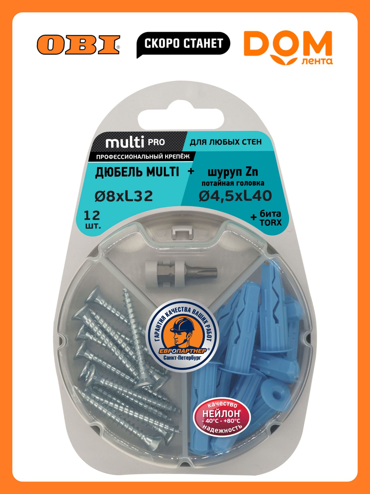 Дюбель MULTI plug 8x32 мм с универсальным шурупом MULTI пот. гол. 4,5x40 мм 12 шт