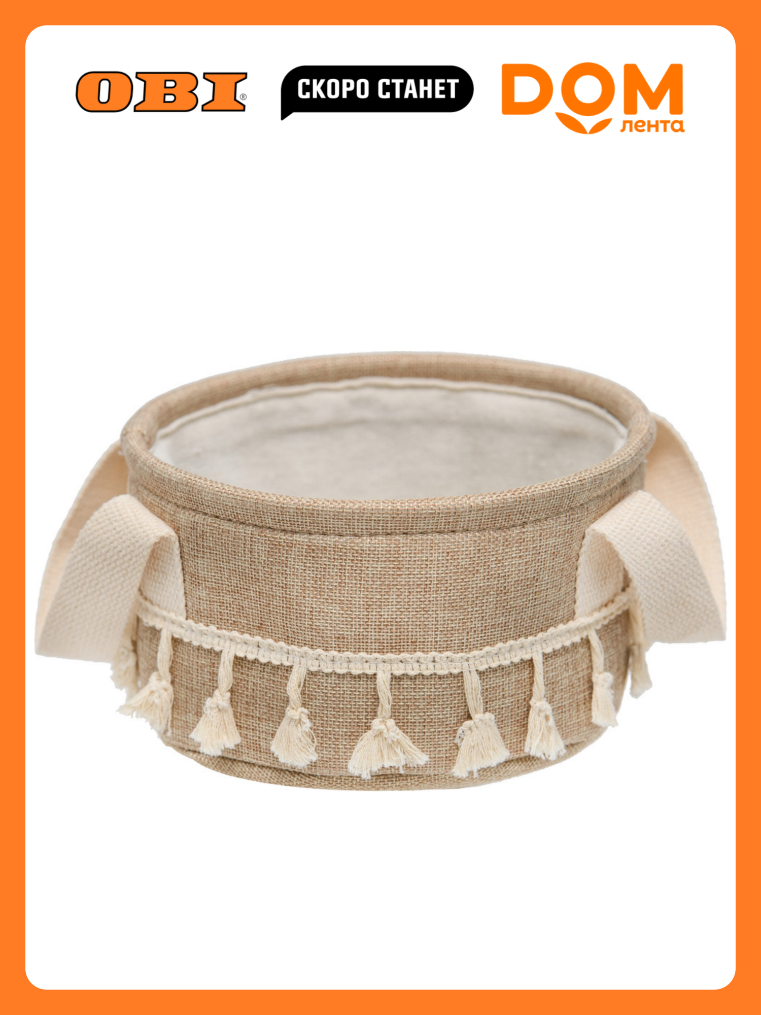 Корзина стеллажная с ручками "Кантри", Д250 Ш250 В120, бежевый