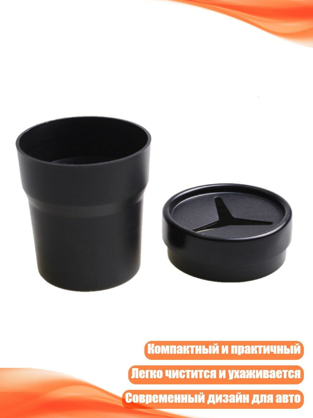 Автомобильная мусорная корзина