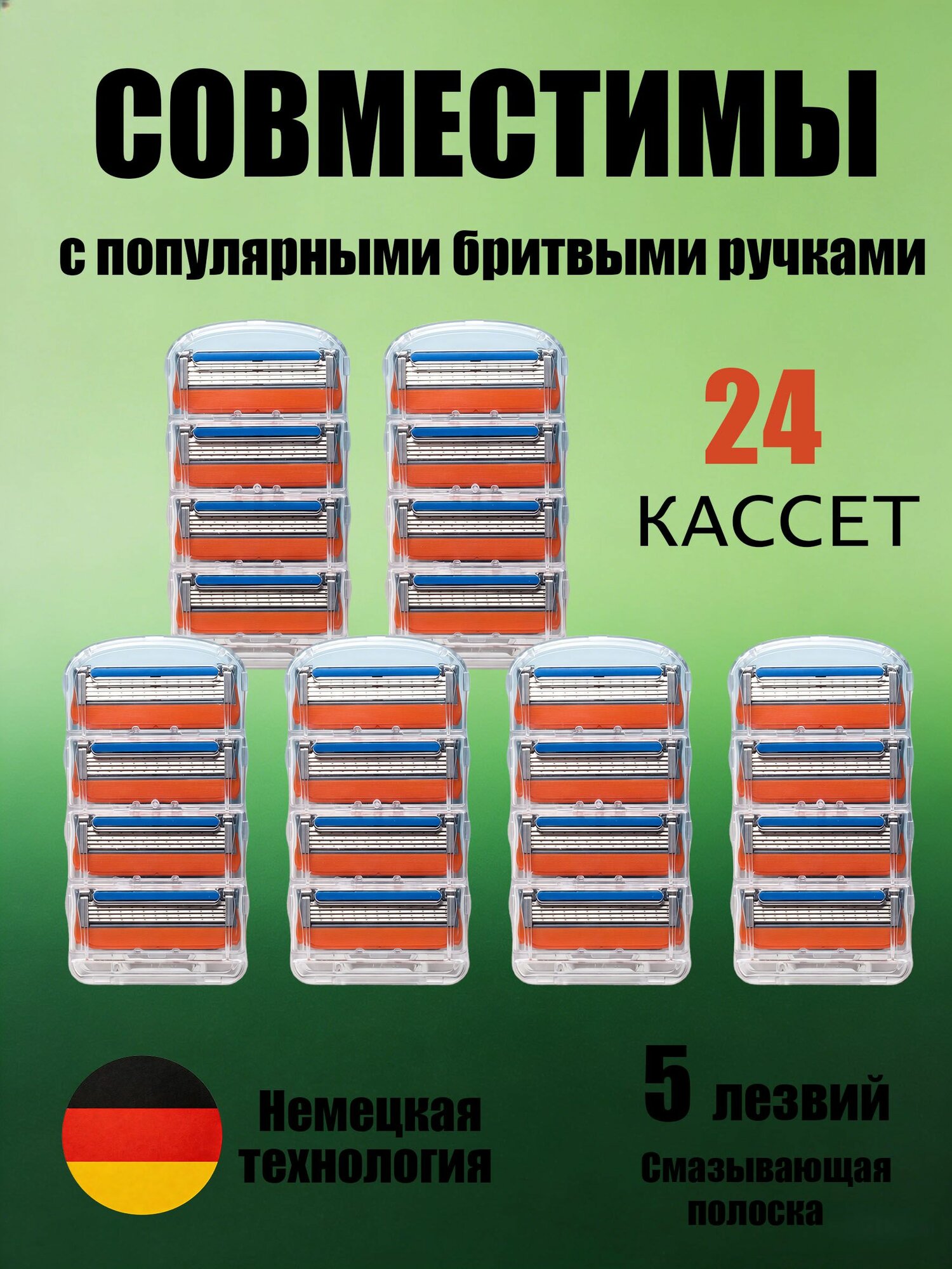 Сменные кассеты с триммером для бритвенных станков совместимы c популярными мужскими бритвами