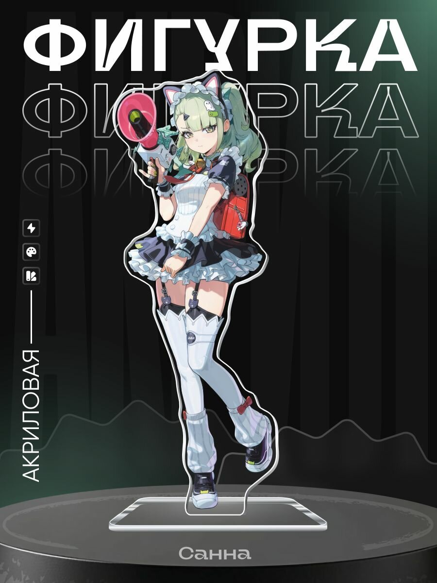Акриловая фигурка Zenless Zone Zero Санна