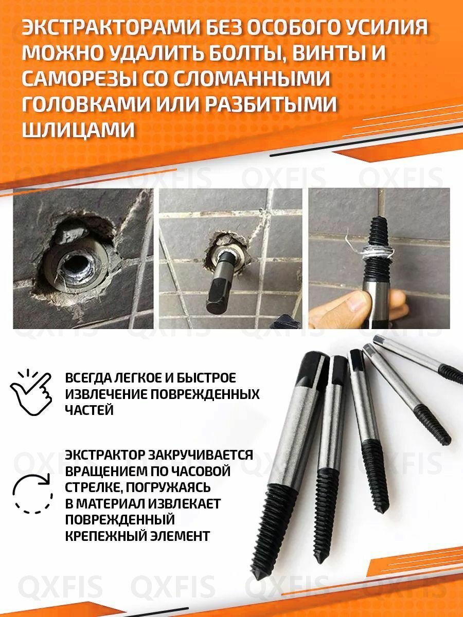 Экстрактор — фото 1