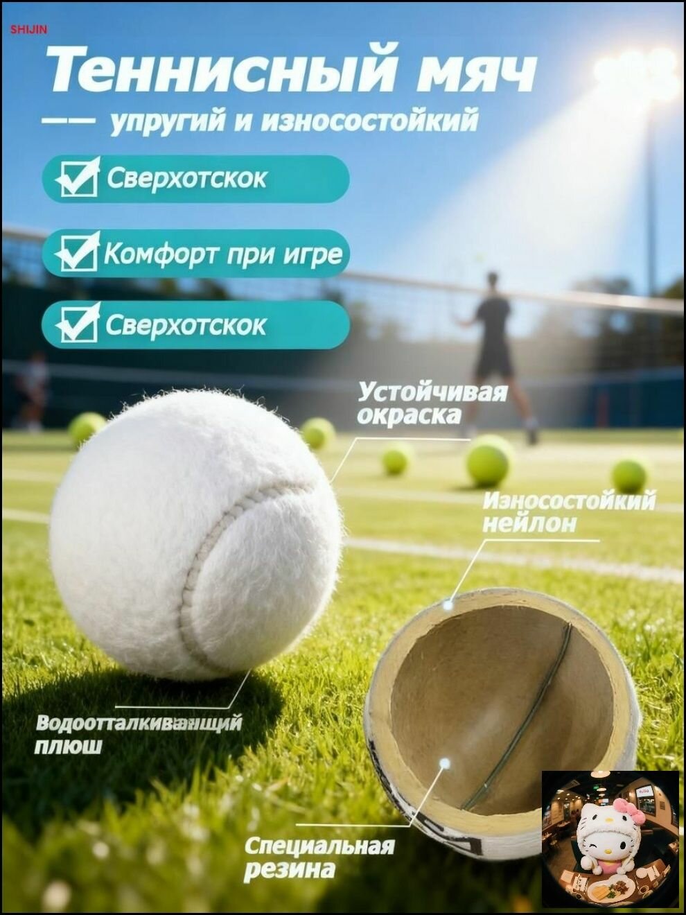 Мяч теннисный, 3 шт