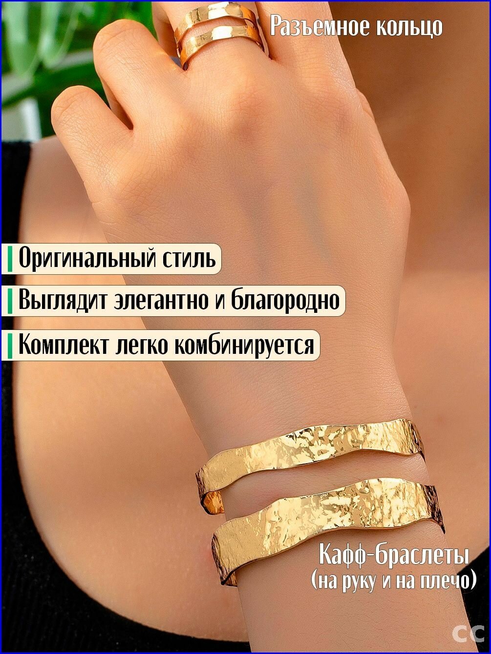 Набор браслетов, золото — фото 1