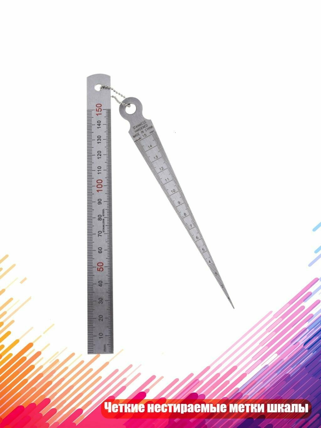 Конусный калибр для измерения зазора