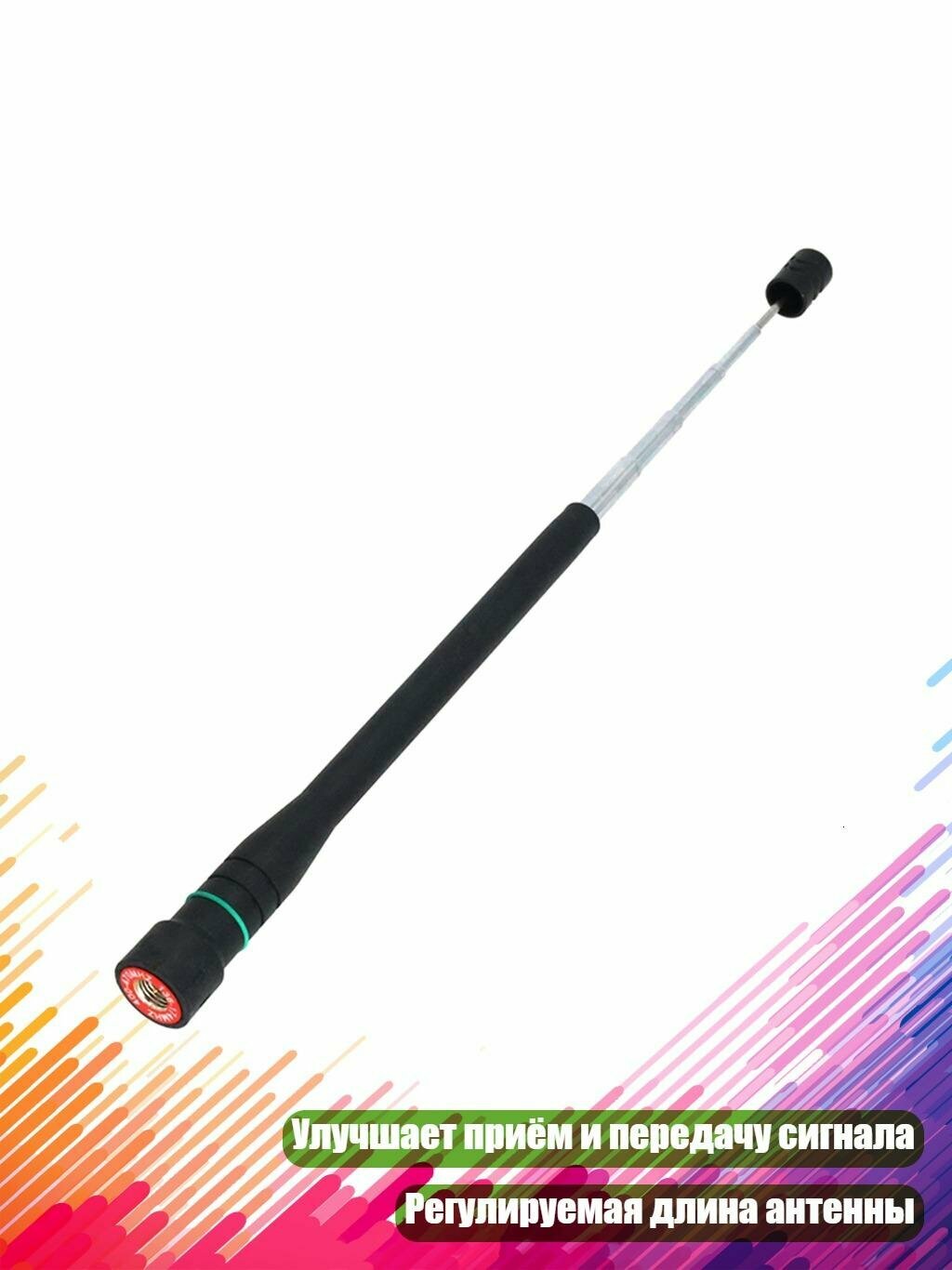 Телескопическая антенна для рации