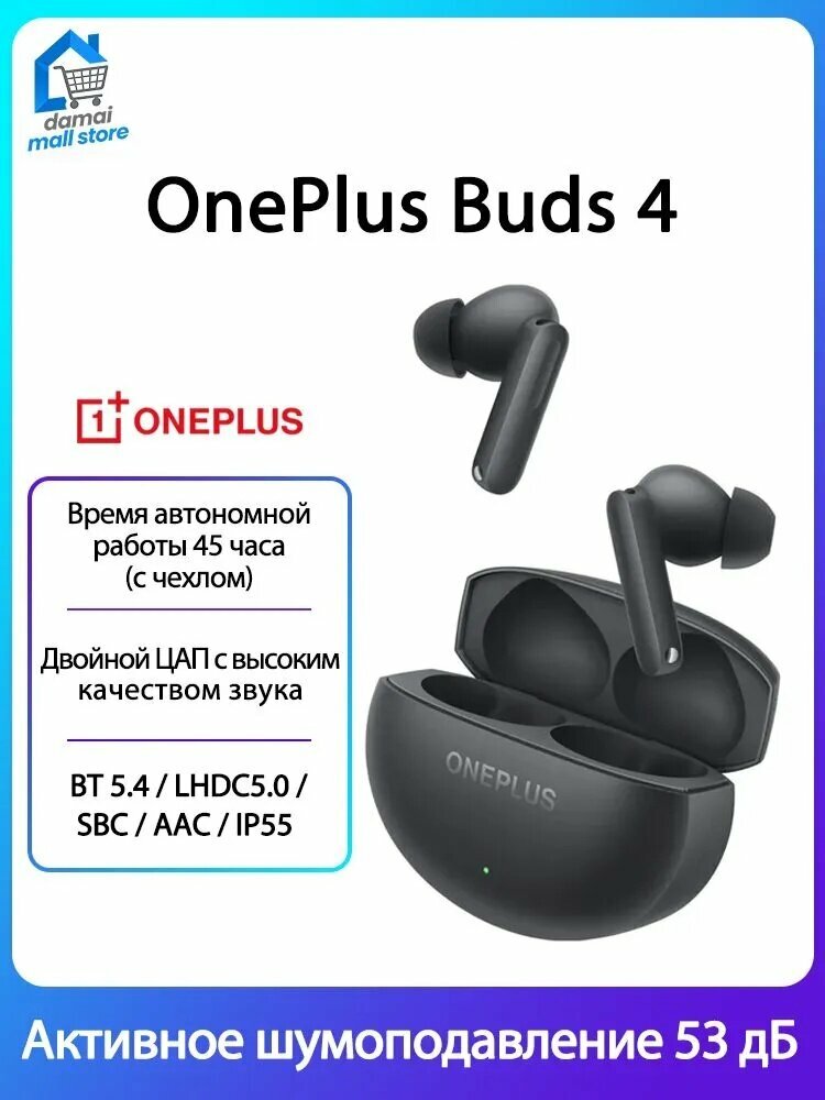 OnePlus Наушники беспроводные с микрофоном OnePlus Buds 4, Bluetooth, USB Type-C, светло-серый