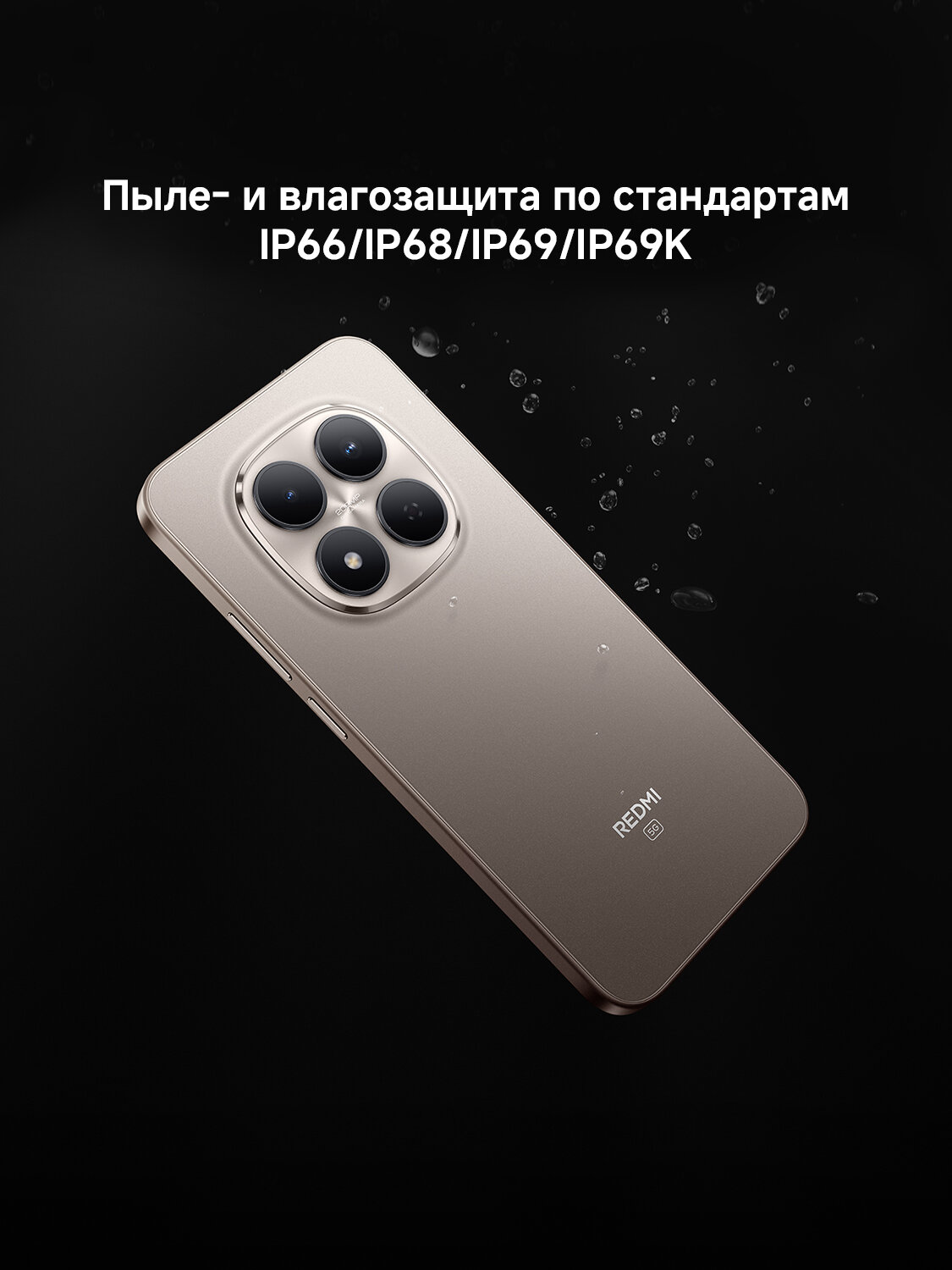 Смартфон Xiaomi Redmi Note 15 Pro 5G, Titanium Color, 6,83", 8 Гб/256 Гб