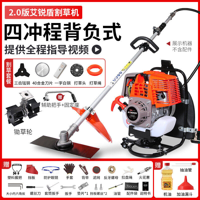Бензиновая газонокосилка с боковым креплением на спину, четырехтактная, многофункциональная, сельскохозяйственная, для стрижки газонов, распиловки веток, бытовой инструмент для уничтожения сорняков.