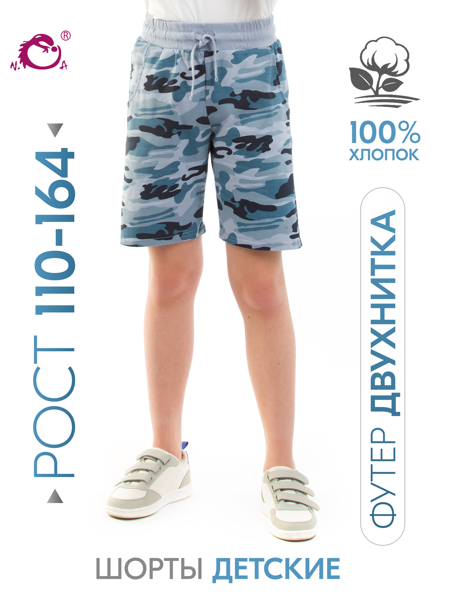 Шорты