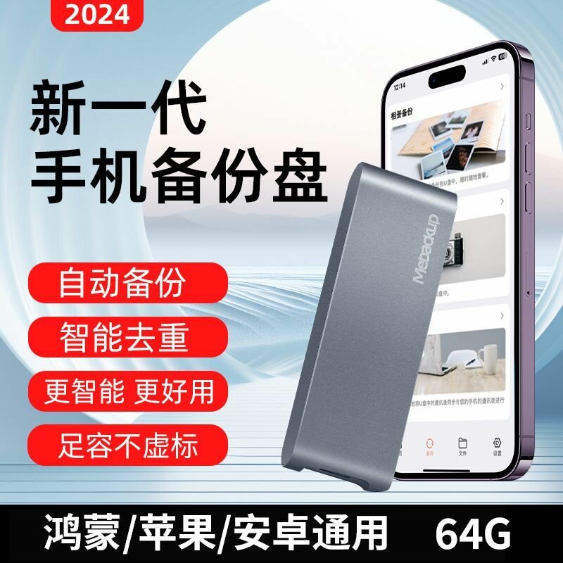 Внешний жесткий диск для мобильных телефонов Apple, HarmonyOS, Android, 512 ГБ, устройство для резервного копирования видео, высокоскоростное хранилище для компьютера.