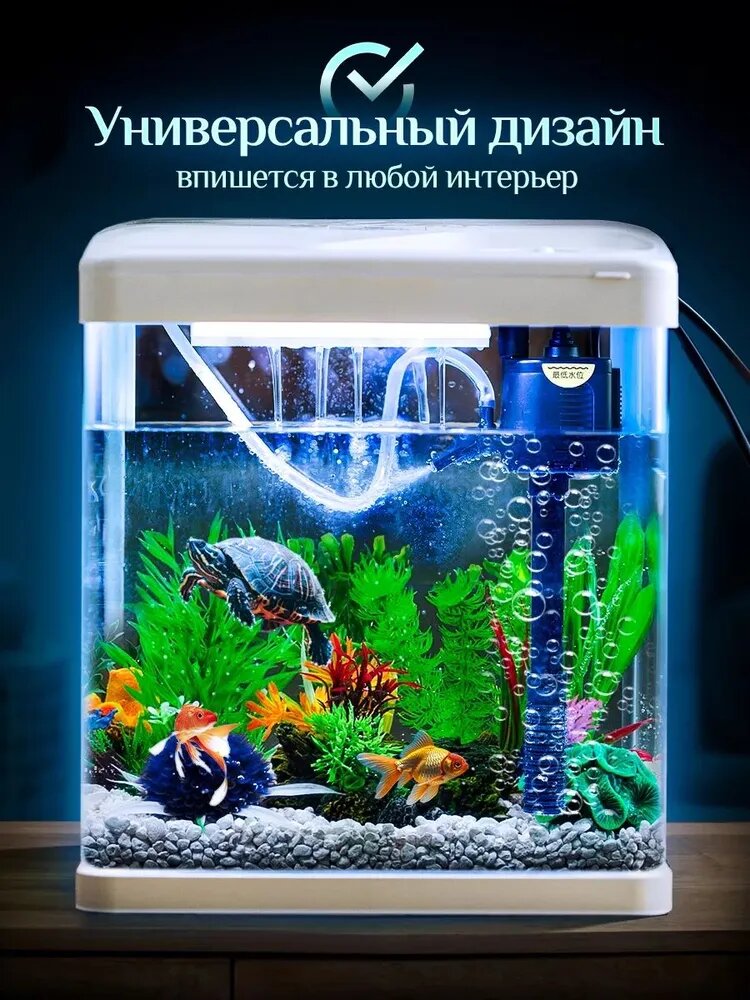 ZHON Аквариум для рыб с фильтром и подсветкой 10л. Белый. Отдельностоящий