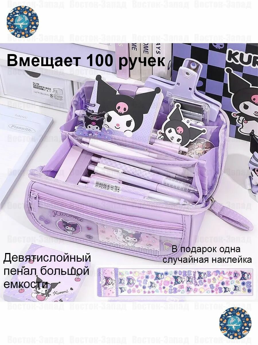 Школьный Пенал-косметичка Для Девочки Аниме Куроми Kuromi Лева