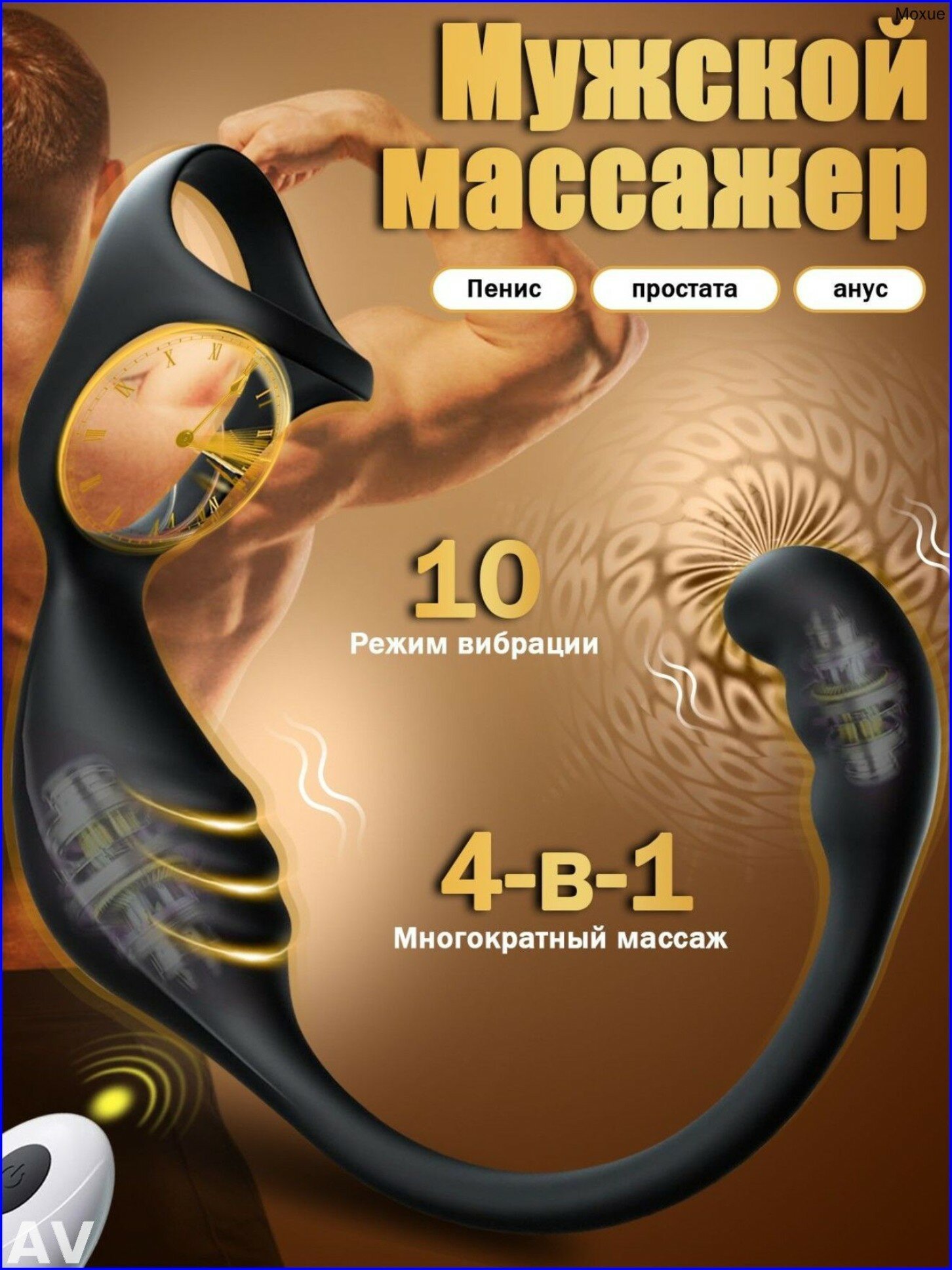 Массажер простаты — фото 1