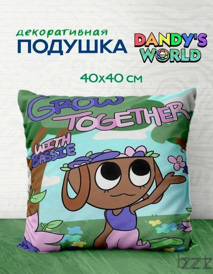 Подушка декоративная Мир Денди (Dandy's World) Бесси