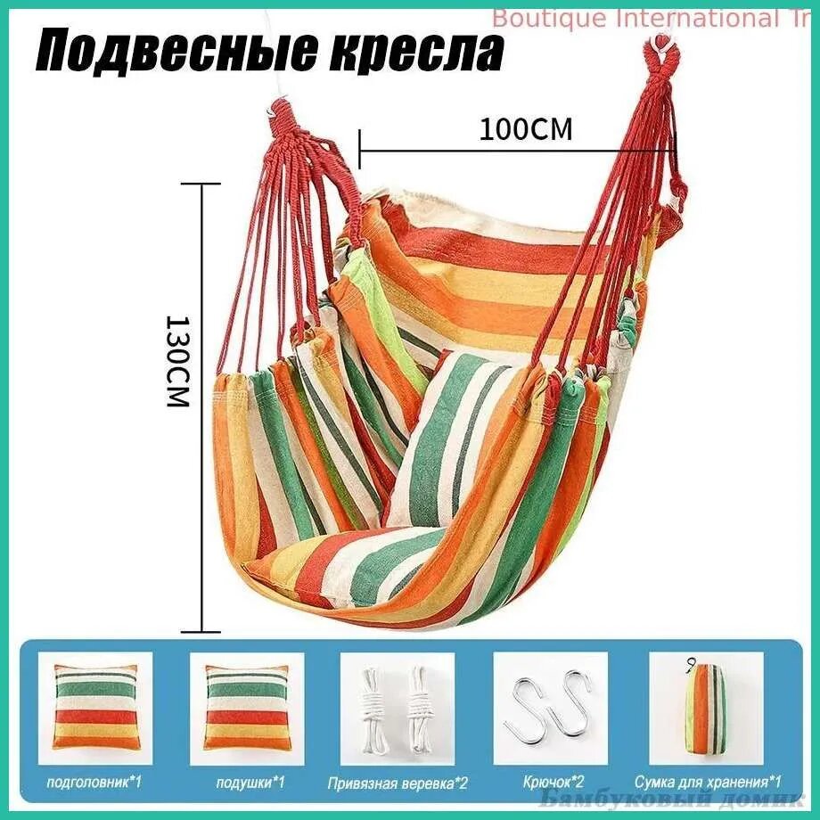 Подвесное кресло гамак Оксфорд, 100х130 см, с подушками, для дачи и сада
