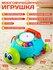 Интерактивная игрушка