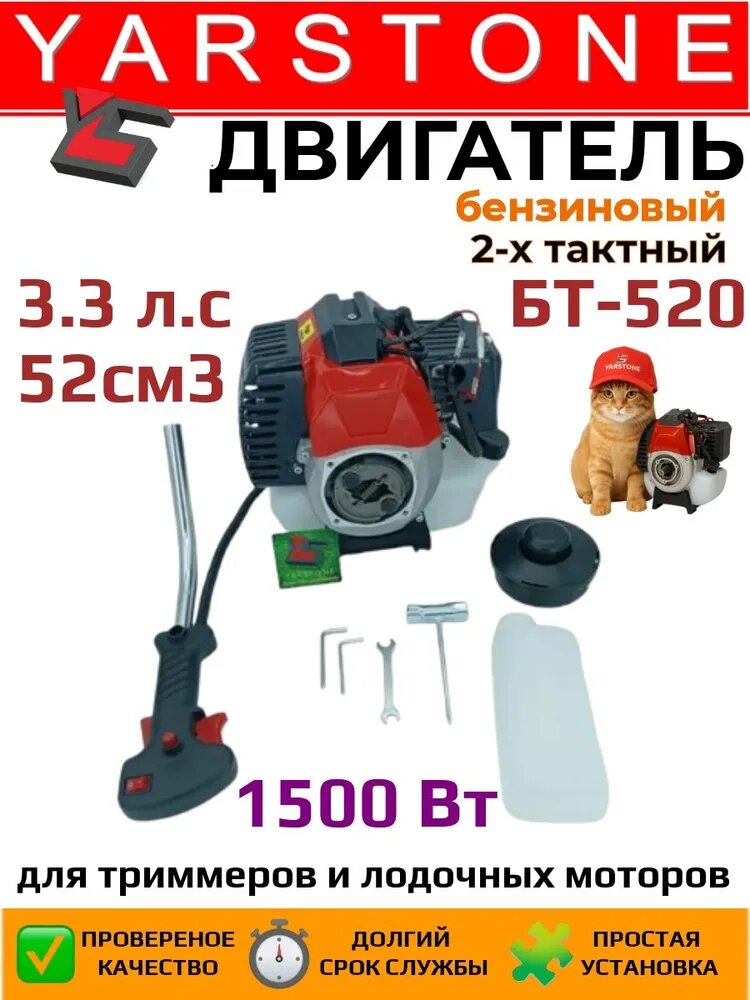 Двигатель Бензотриммера BRAIT 52 куба ( Голова Мотокосы )