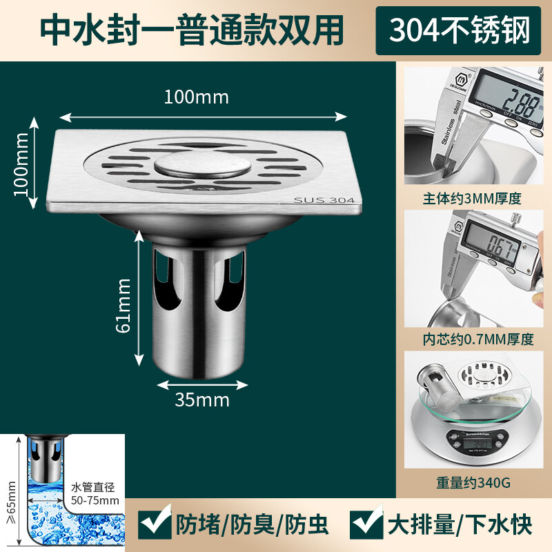 Непроницаемый для запахов сливной трап для ванной комнаты, из нержавеющей стали 304, утолщенная крышка сливного трапа для стиральной машины в ванной, водозащитный клапан для балконного канализационного слива.
